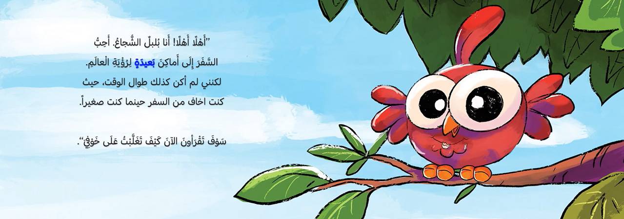 Bulbul's Home | Sesame Street